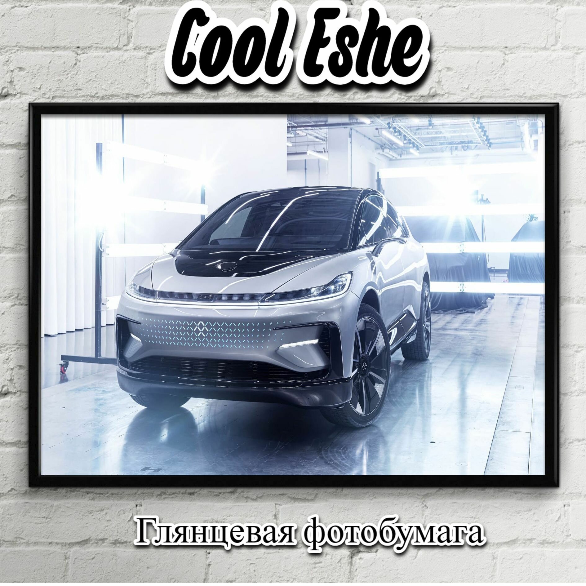 Постер "faraday future ff 91, серебристый" из коллекции "Автомобили" А4