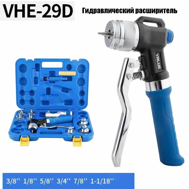 VHE-29D Гидравлический расширитель для медных труб кондиционера 10-28mm диапазон 3 / 8 "до 1-5/8'