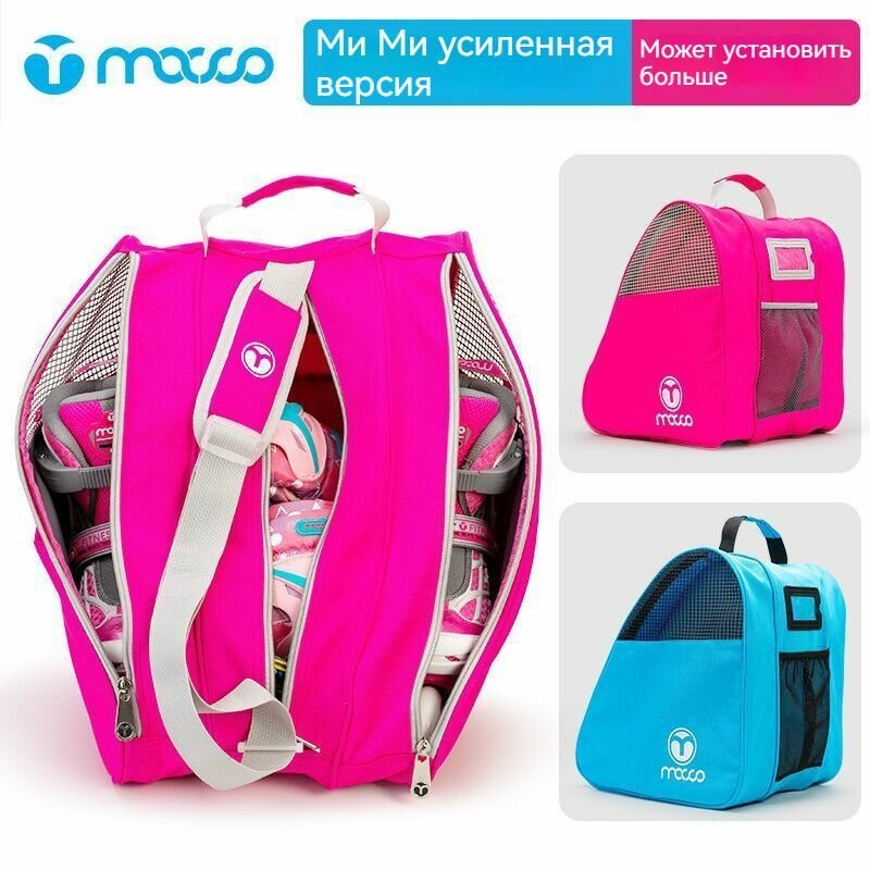 Сумка для роликов