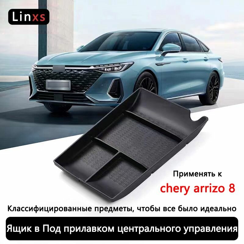 Крепление автомобильного органайзера