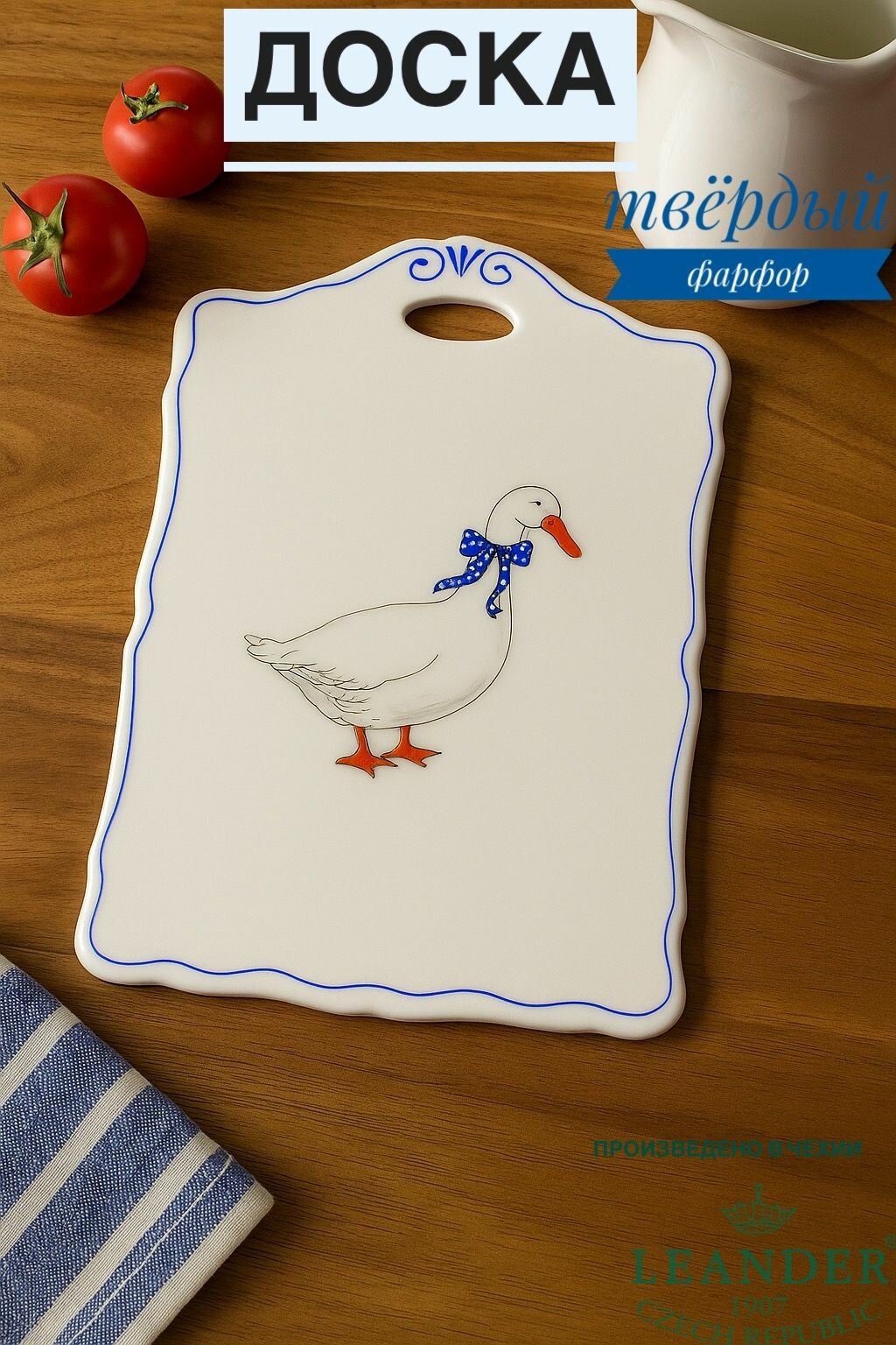 Дощечка с ручкой 27см Leander декор 0807 Мэри-Энн Гуси