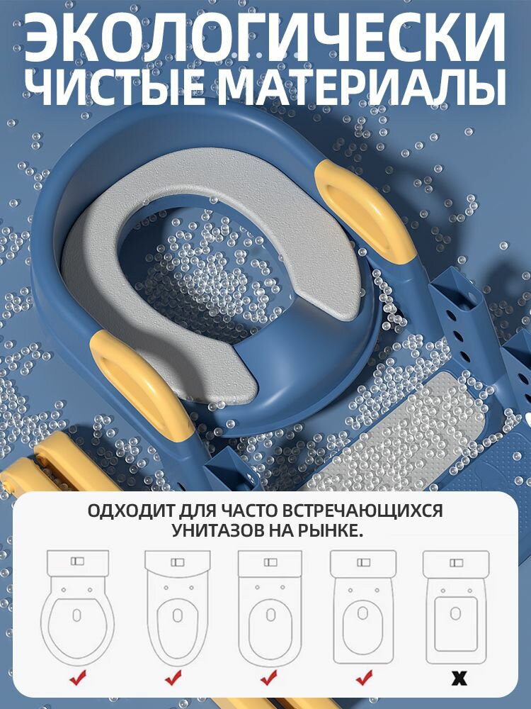 Детское сиденье на унитаз "Мягкое со ступенькой", с лесенкой