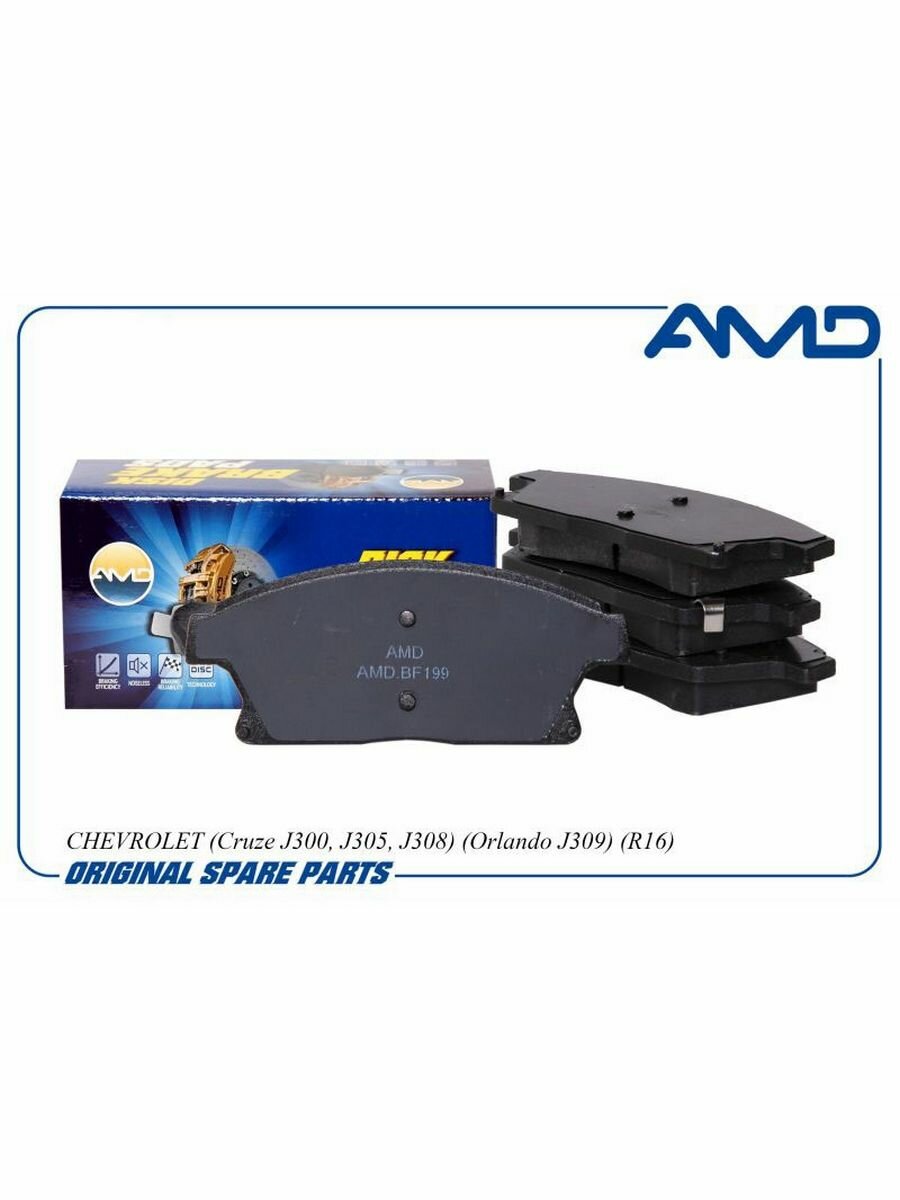 Колодки тормозные дисковые передние AMD AMDBF199 для CHEVROLET Cruze, OPEL Astra, VAUXHALL Zafira