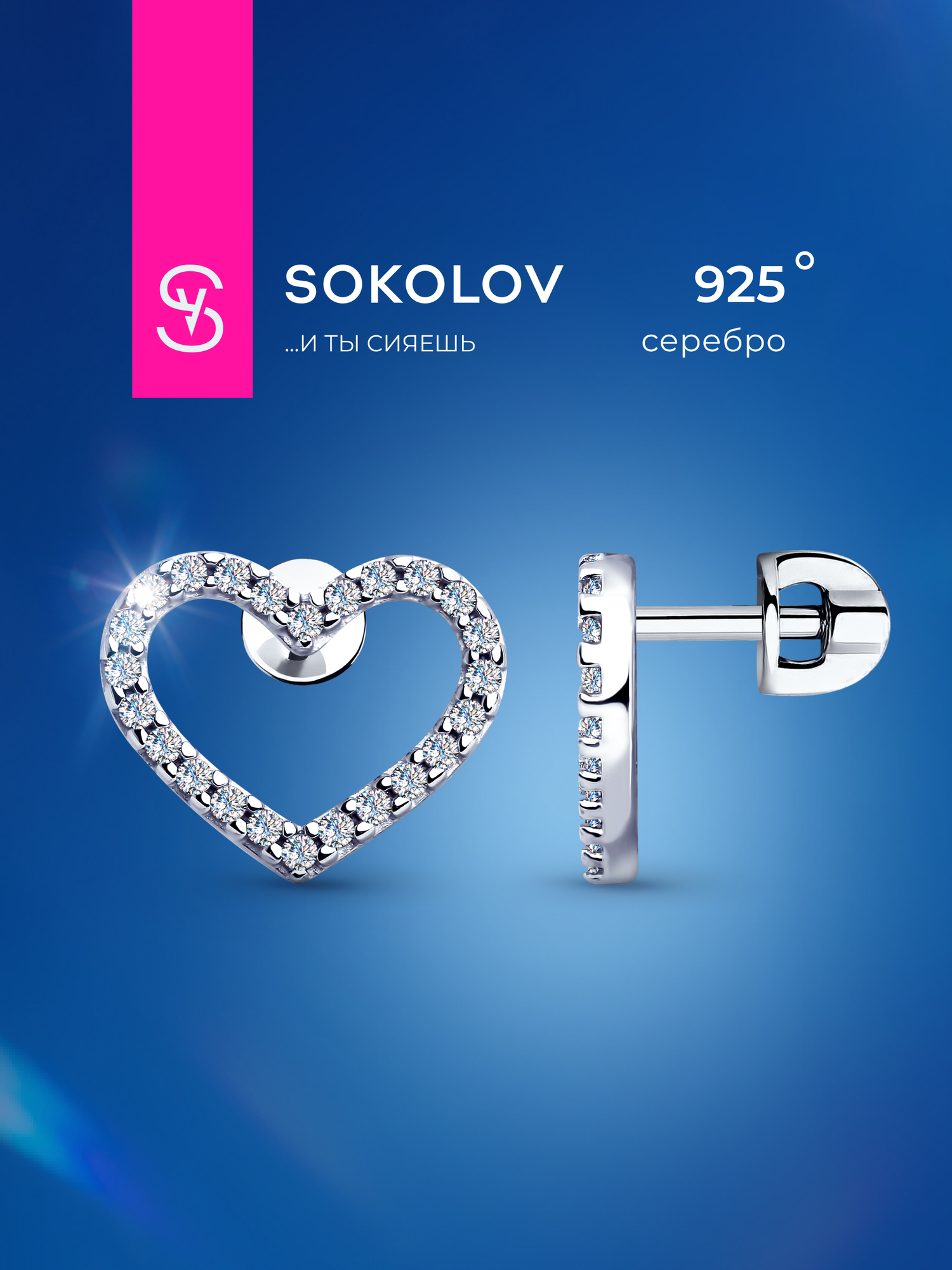 Серьги пусеты, серебро, 925 проба, фианит