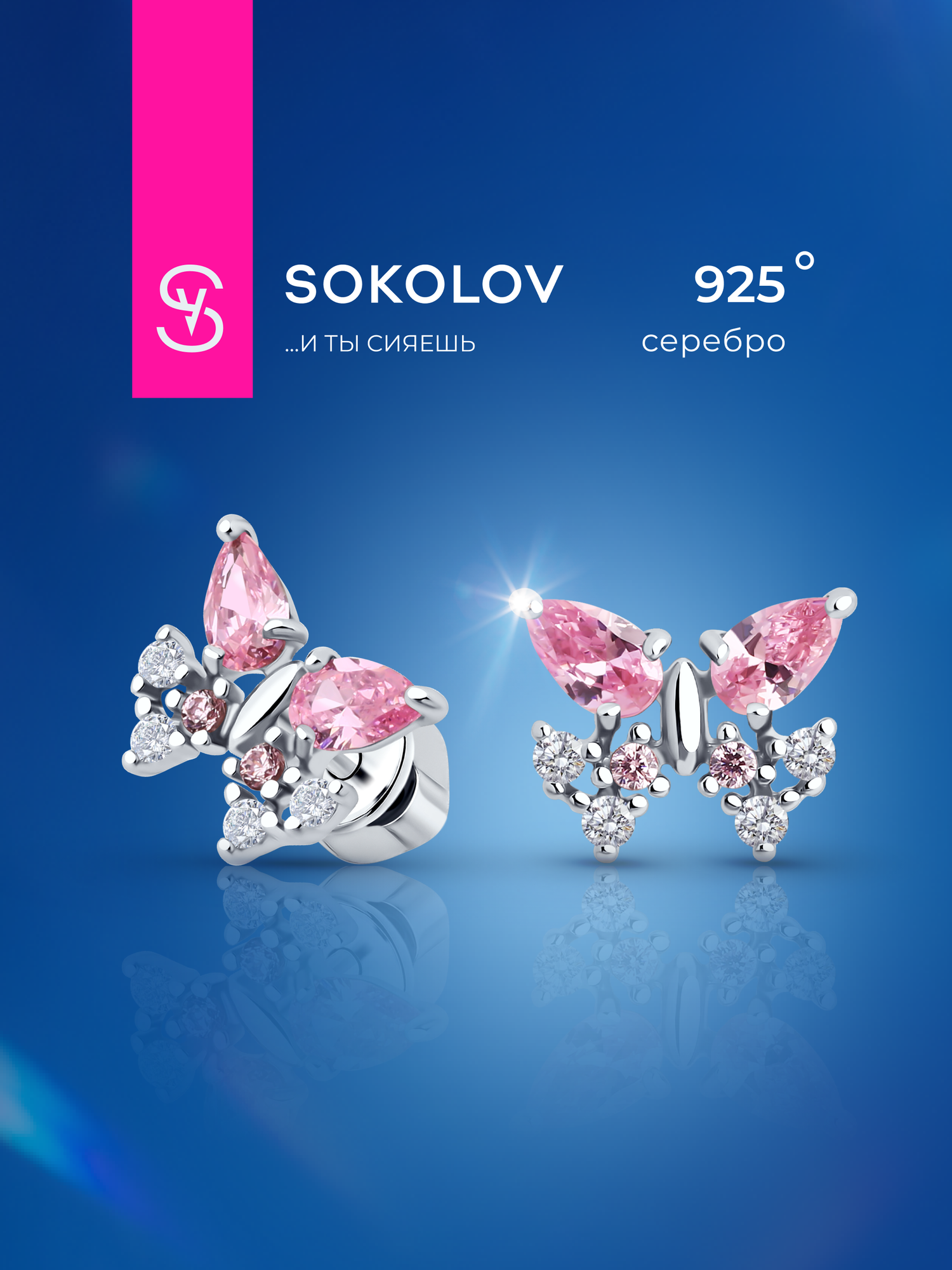 Серьги пусеты, серебро, 925 проба, родирование, фианит