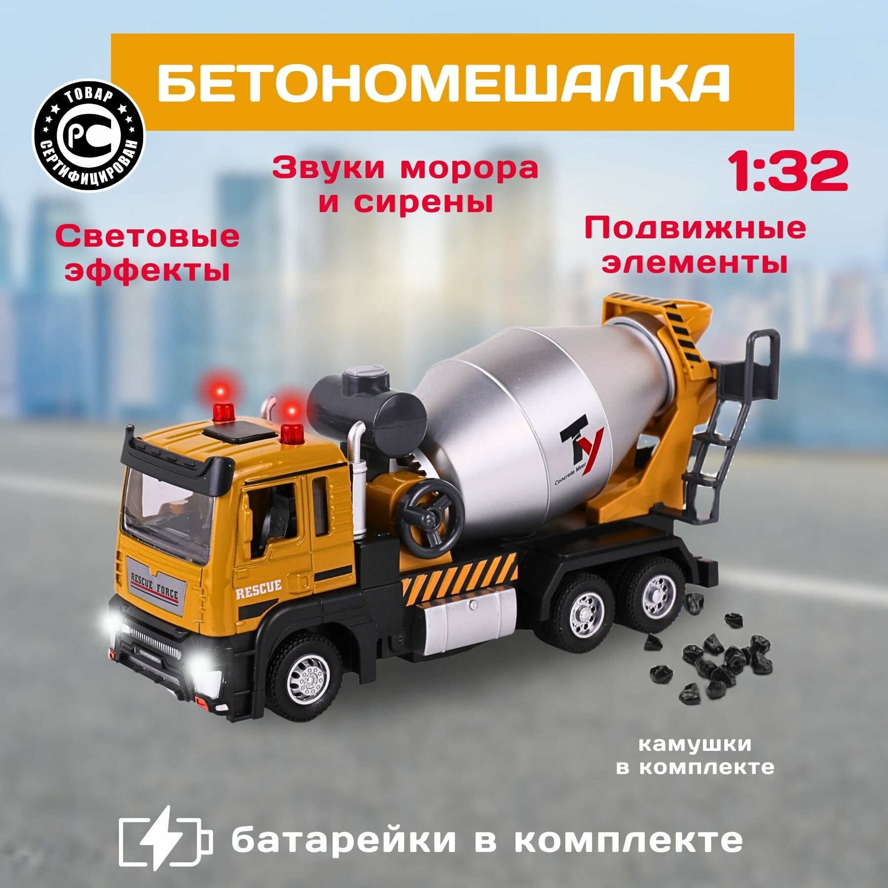 Игрушка машина бетономешалка металлический кузов со звуковыми и световыми эффектами-3