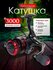 Катушка 3000