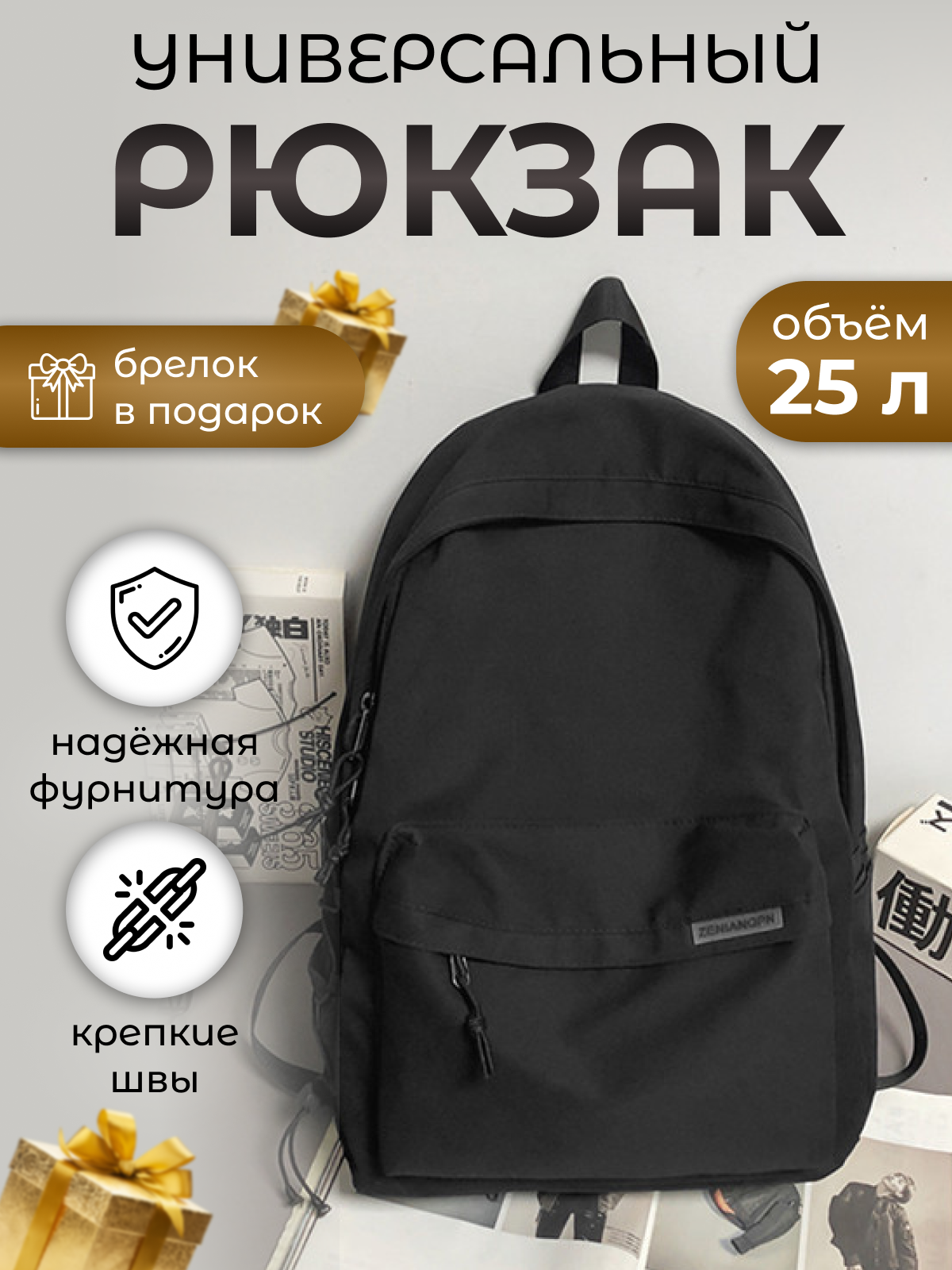 Рюкзак черный , мужской , женский, повседневный