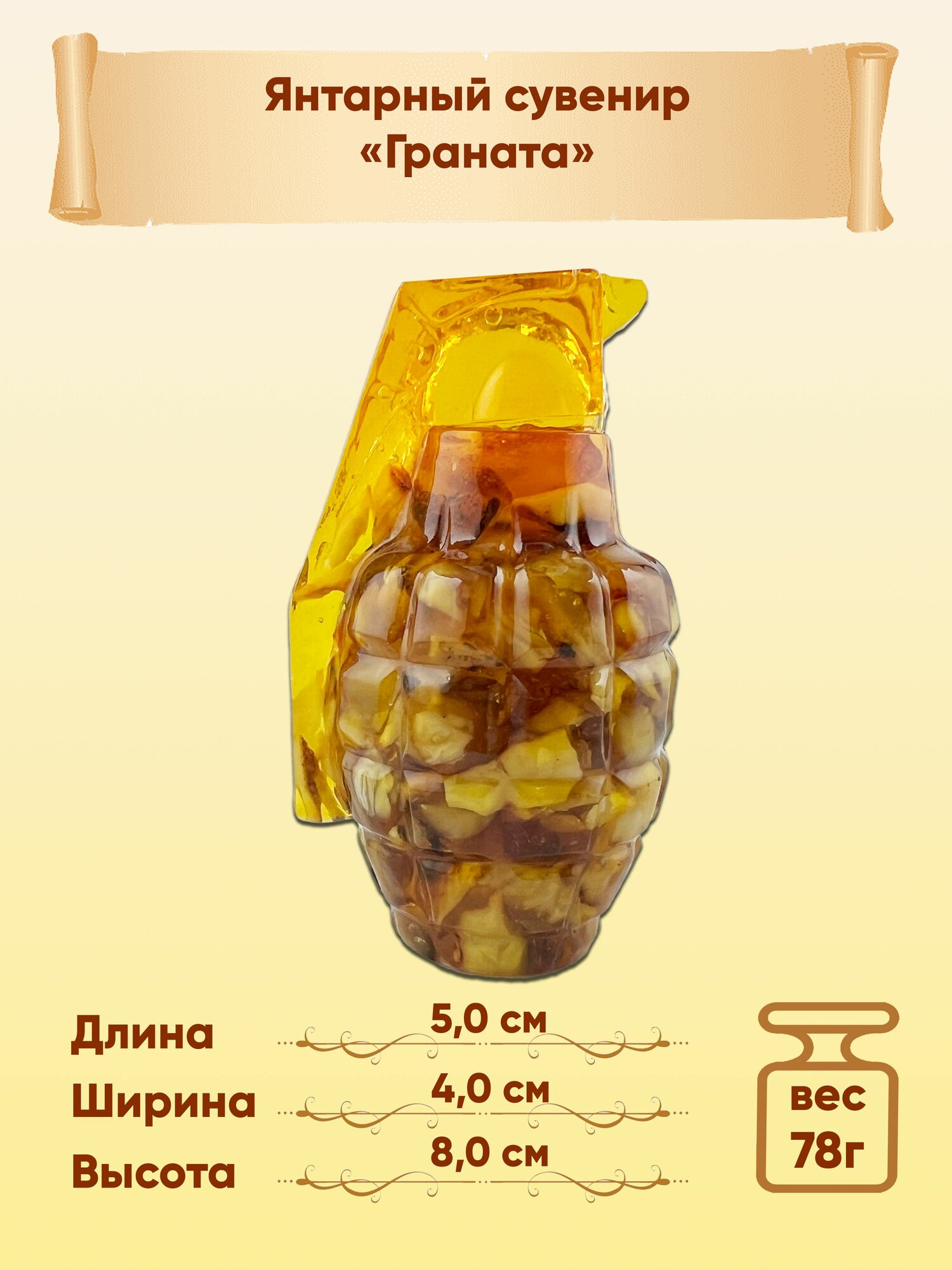 Янтарный сувенир "Граната". Подарок для бойца, военного. Русские сувениры и подарки