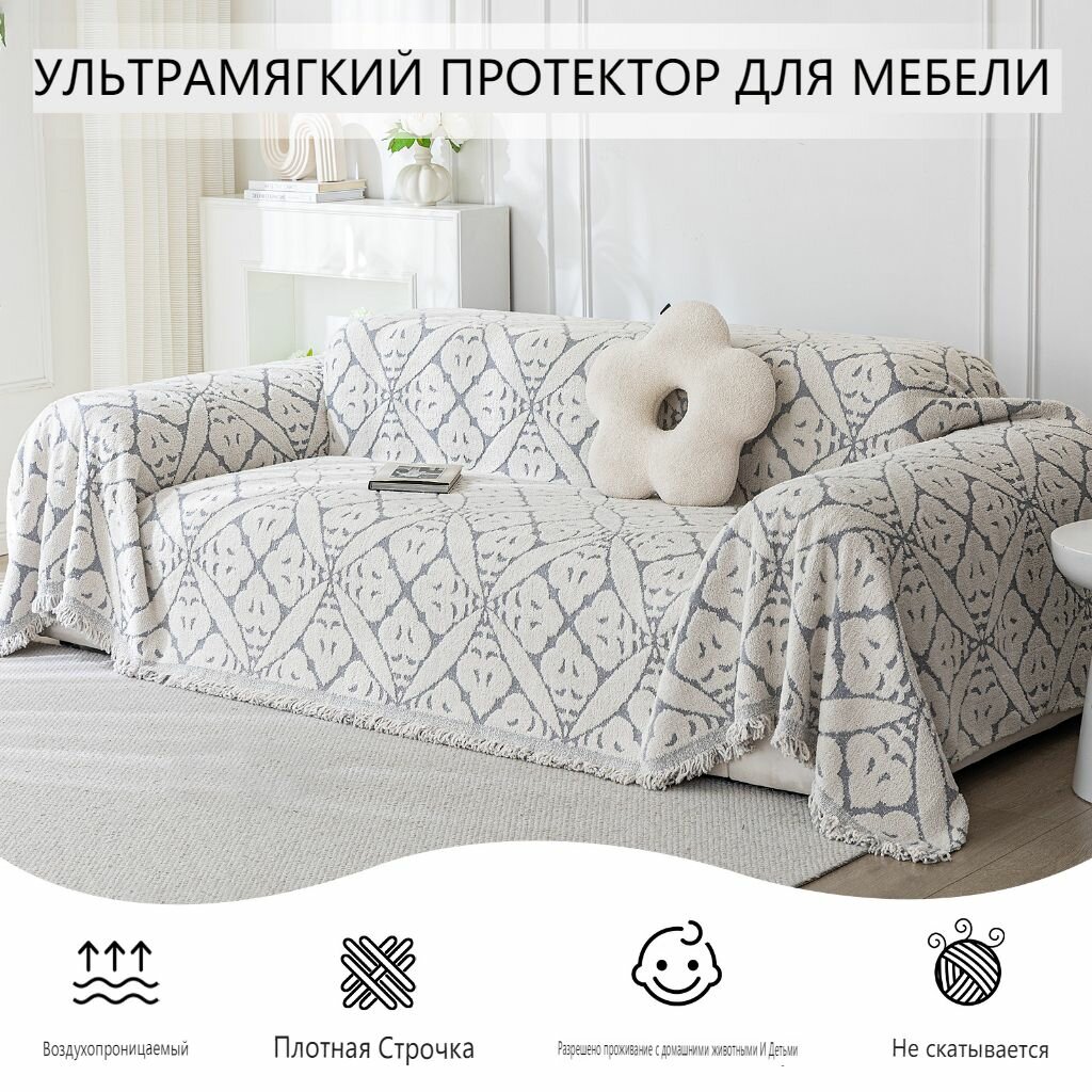 Плед J736, 180x260см, геометрический рисунок, кант, двухсторонний