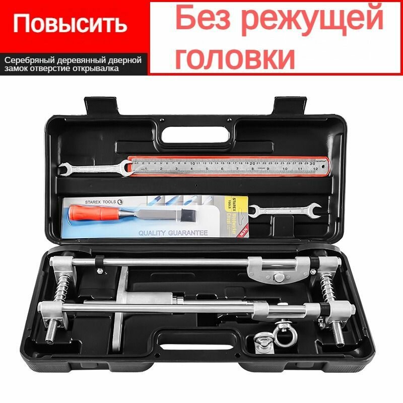 Специальные инструменты для вскрытия деревянных дверных замков ручной работы, используемые для пробивки отверстий в дверных рамах