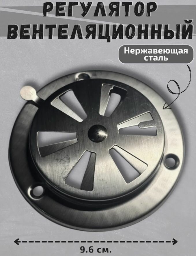 Регулируемая решетка вентиляционного отверстия 95/125 мм, круглая вентиляционная решетка для барбекю
