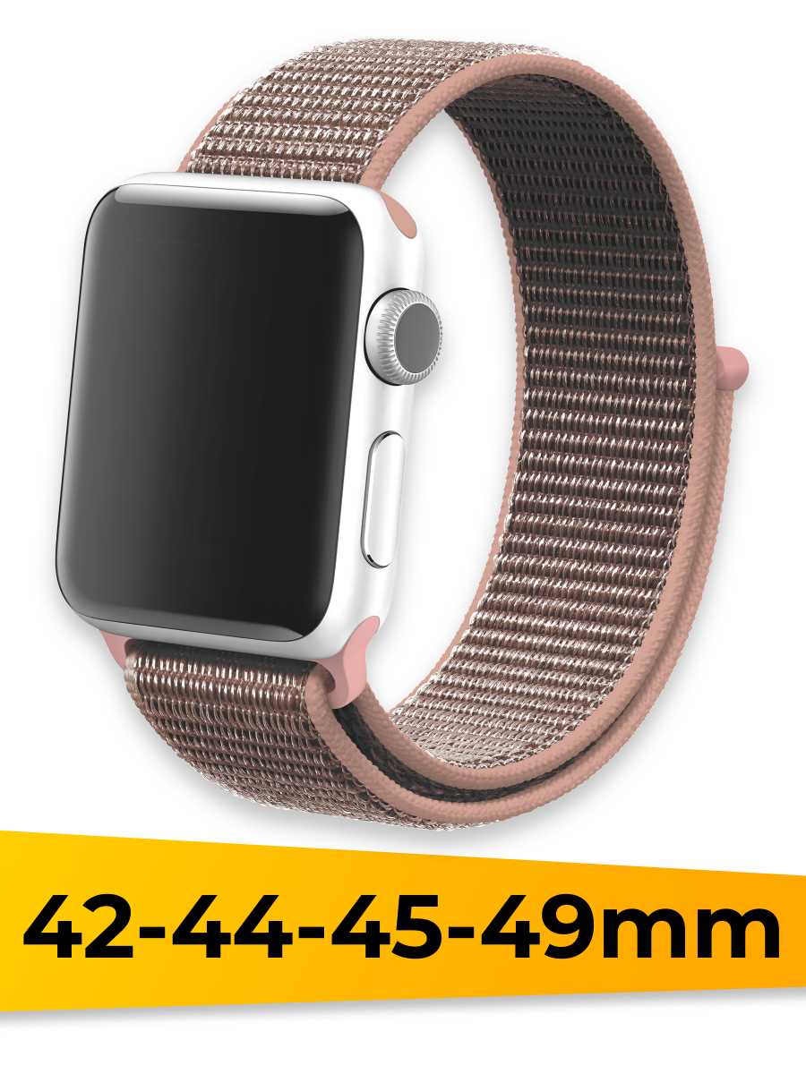 Нейлоновый ремешок для смарт часов Apple Watch 42-44-45-49mm / Эластичный браслет для Эпл Вотч 1-9 и SE / Сменный тканевый ремешок / Кремовый
