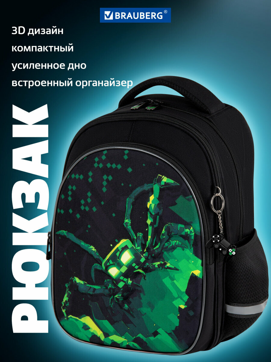 Рюкзак школьный для мальчика, ранец для подростка спортивный, портфель детский в школу, 2 отделения с брелком, 36х27х18 см, Brauberg Optima, 273160