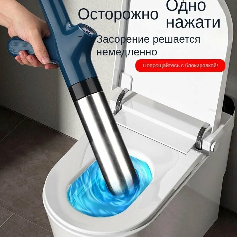 Вантуз пневматический для прочистки труб, канализации / удаления засоров в раковине, унитазе, ванной / Пневмовантуз с гидроударом вакуумный