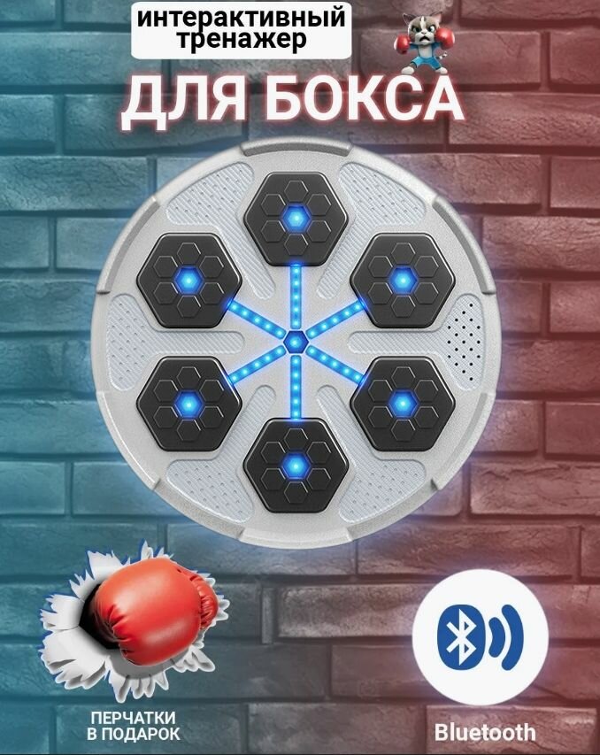 Новая настенная музыкальная боксерская мишень Bluetooth music boxing target предназначена для тренировок по боксу в кругу семьи, взрослых и детей