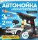 Минимойка