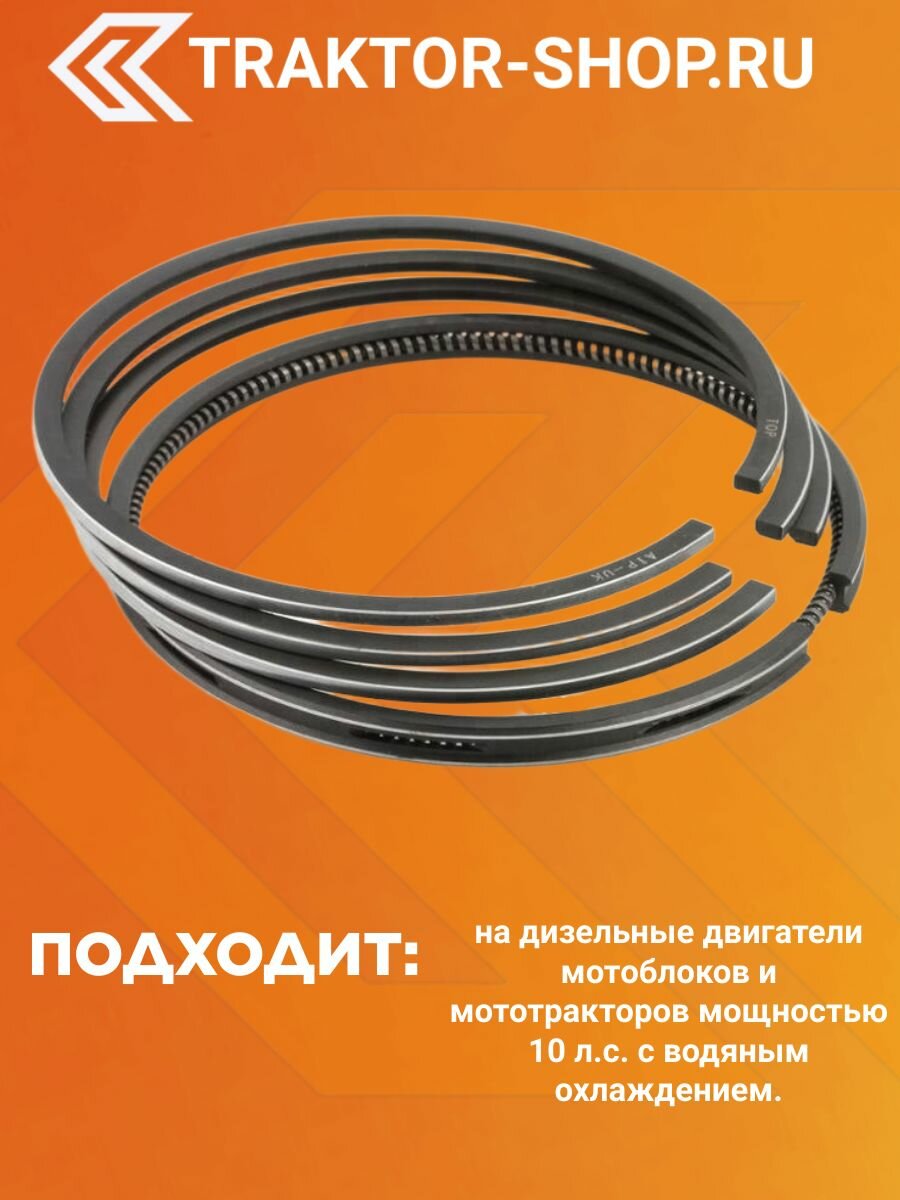 Кольца поршневые Weituo STD-190N, для мотора, для мотоблока и мототрактора, Ø90 мм — фото 1