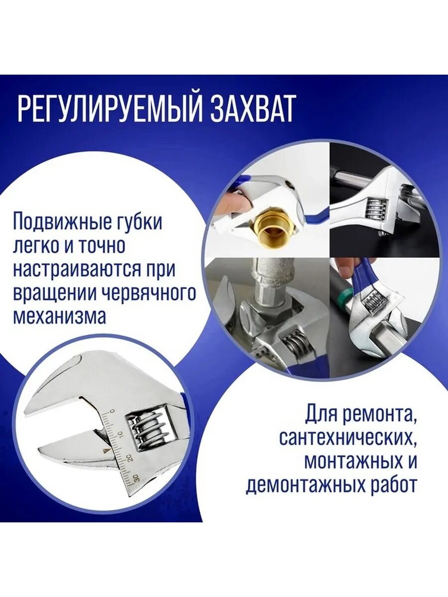 Разводной ключ с усиленной рукояткой 140 мм