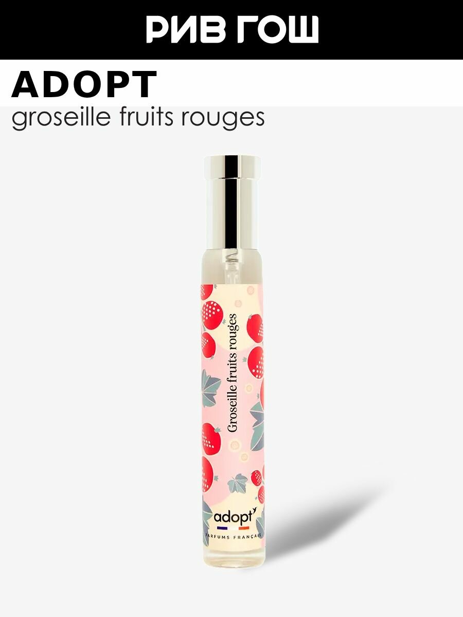 ADOPT Groseille Fruits rouges Парфюмерная вода жен, 30 мл