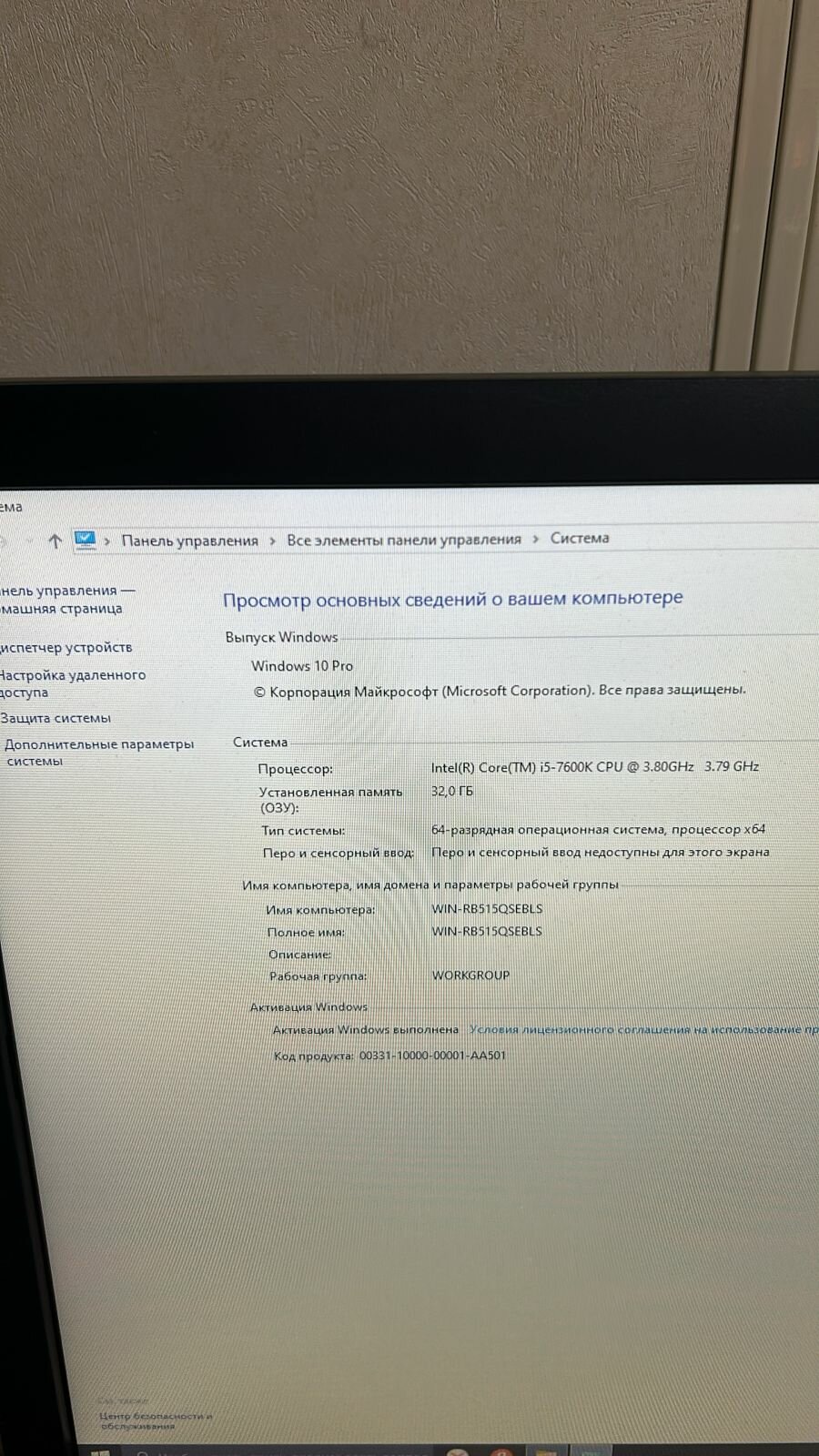 Системный блок — фото 1