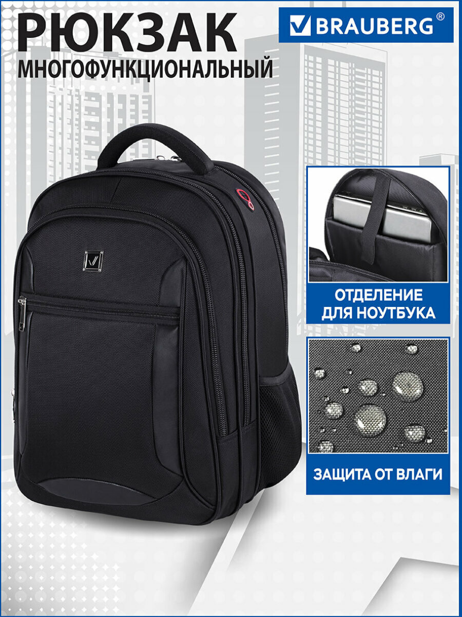 Рюкзак женский мужской, школьный спортивный городской, для подростка черный с отделением для ноутбука, нагрудный ремешок, 46х35х25см, Brauberg, 224455