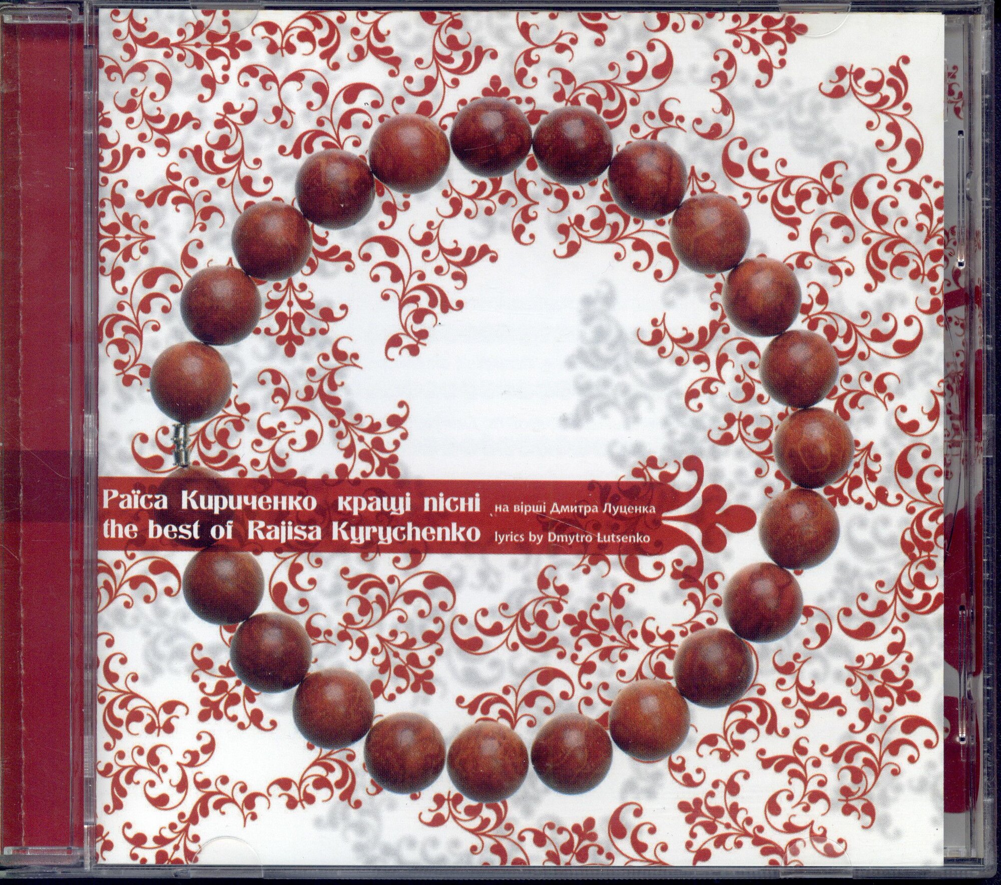 Раиса Кириченко. Лучшие песни (UM-CD 029, 2006) CD