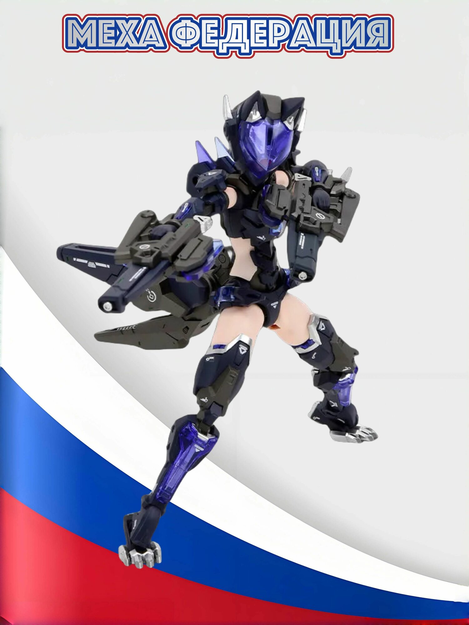Long Ranges Striker Unit VIVIENNE1/12 Nuke Matrix CF01 Cyber Forest Fantasy Girls Полностью подвижная пластиковая модель