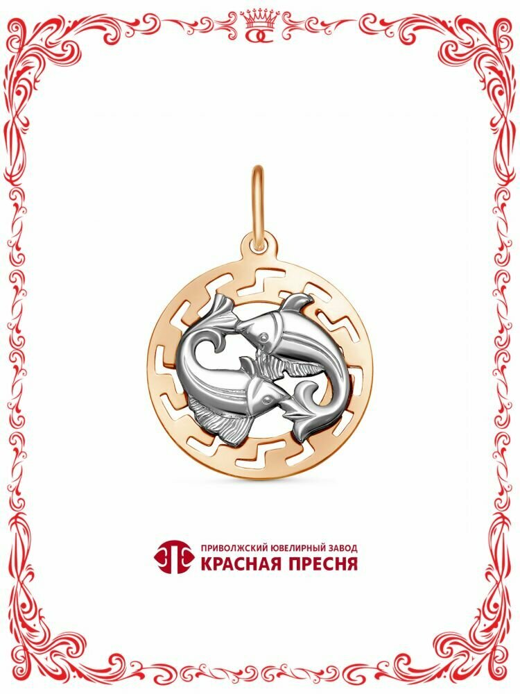 Подвеска Красная Пресня, серебро, 925 проба, золочение