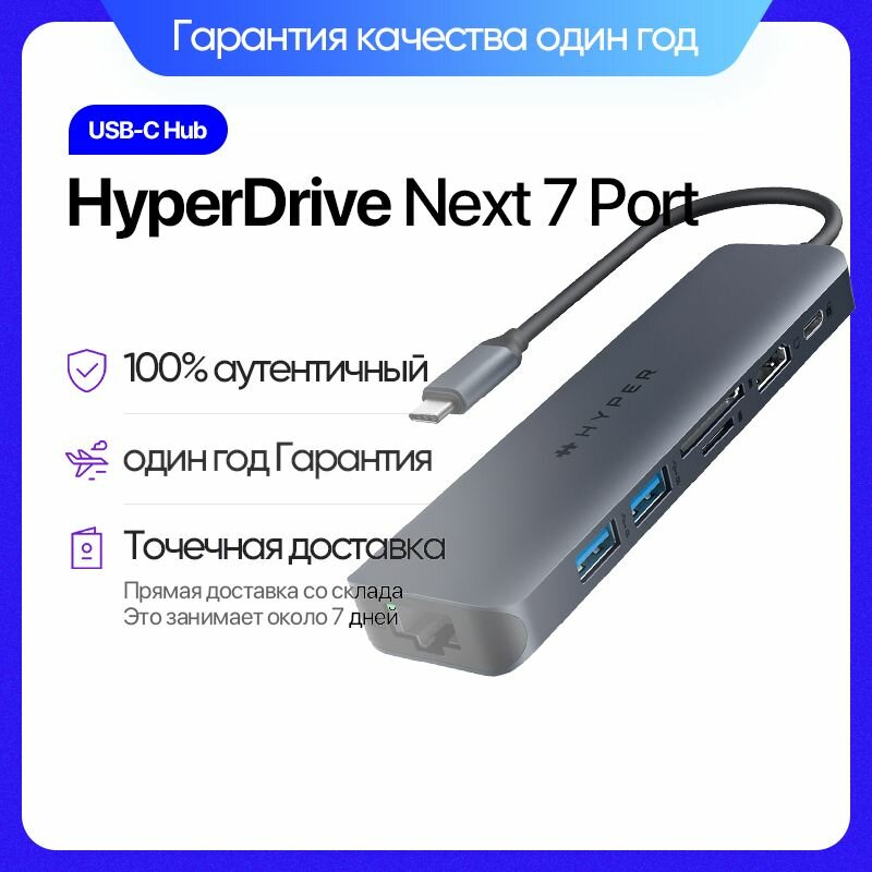USB-концентратор