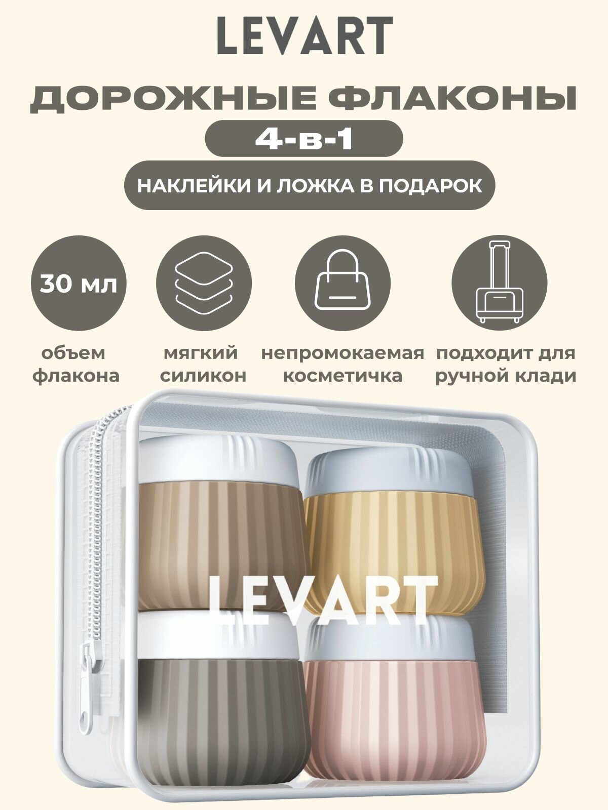 Флакон косметический