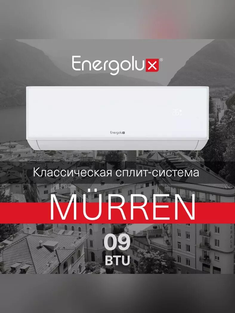 Сплит-система Energolux Murren SAS09MR1-A/SAU09MR1-A, on/off, white, 25 кв. м.