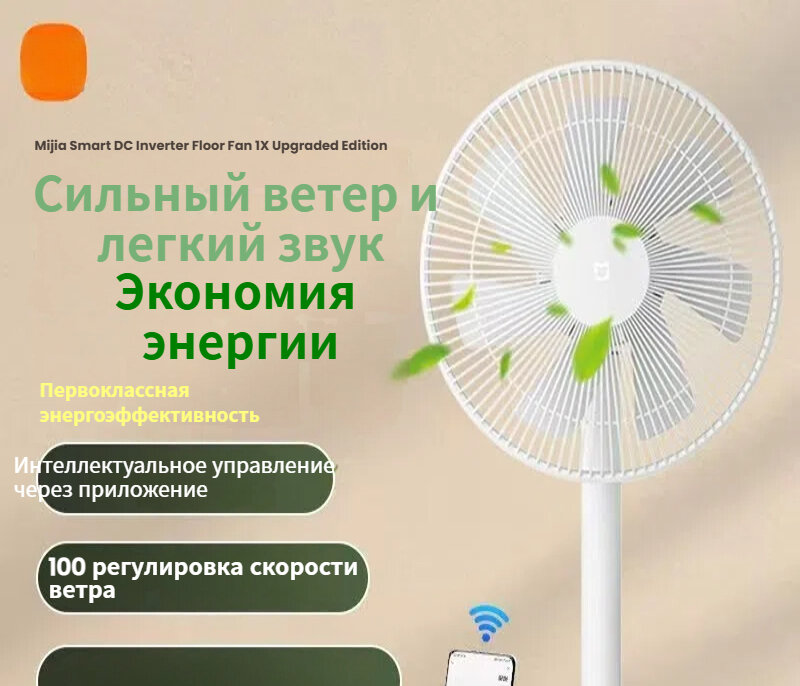Умный уличный вентилятор Xiaomi Mijia можно подключить к системе умного дома и питать от внешнего аккумулятора.