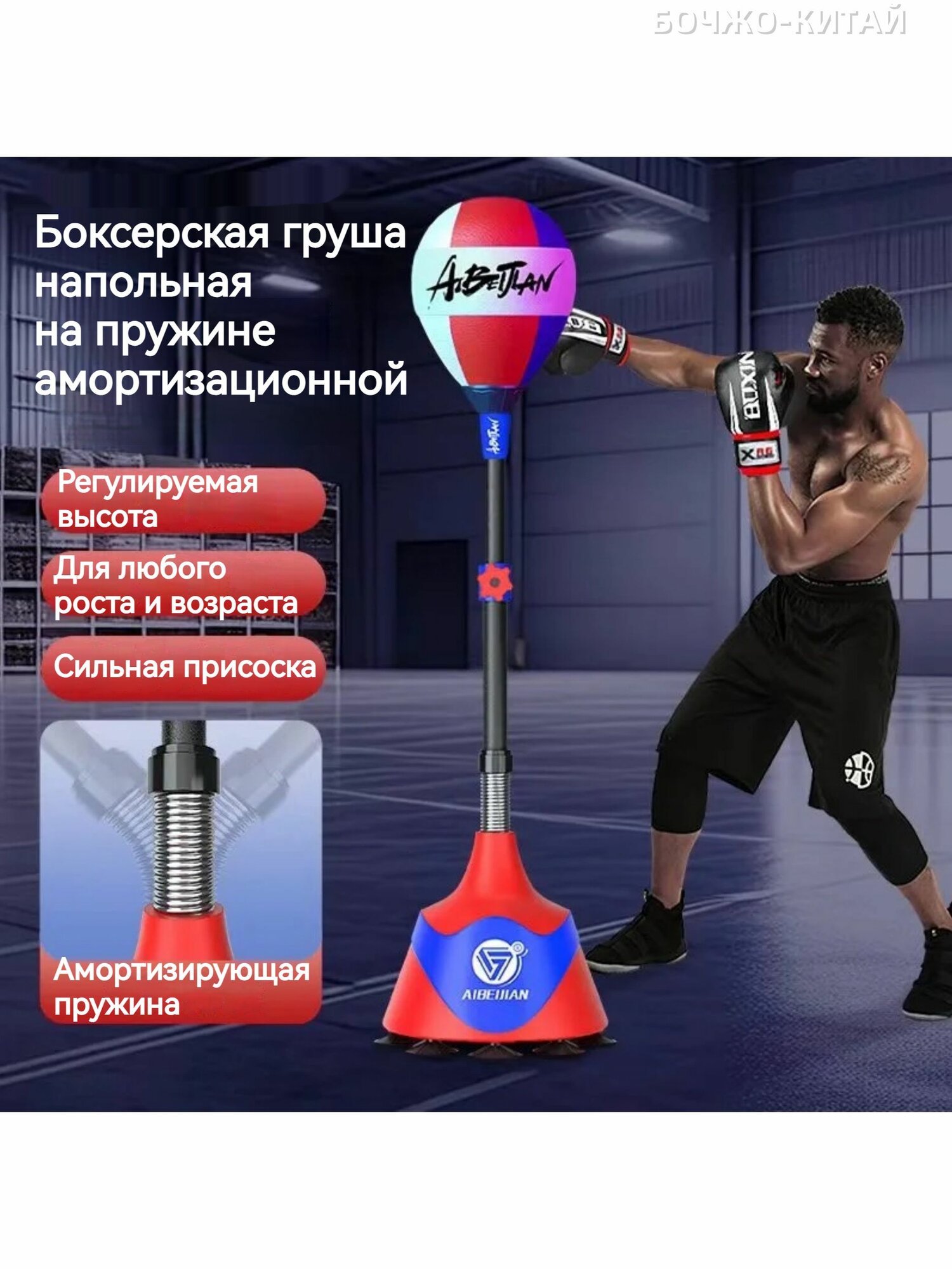 Боксерская груша, 3.6 кг