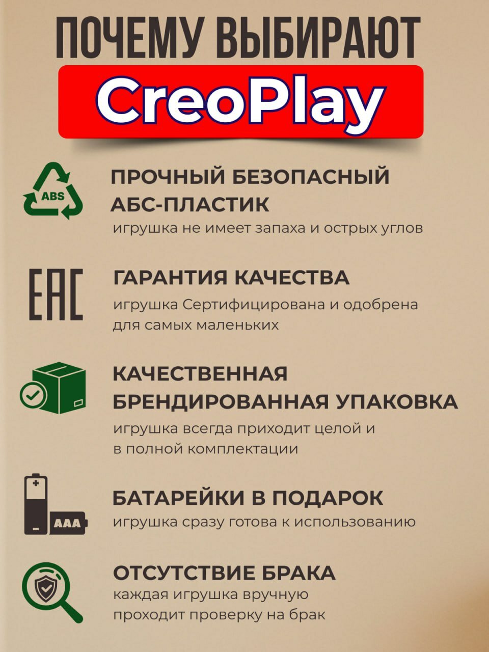 Интерактивная игрушка — фото 1