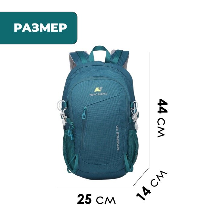 Рюкзак Nevo Rhino 5165 20л Lake Blue
