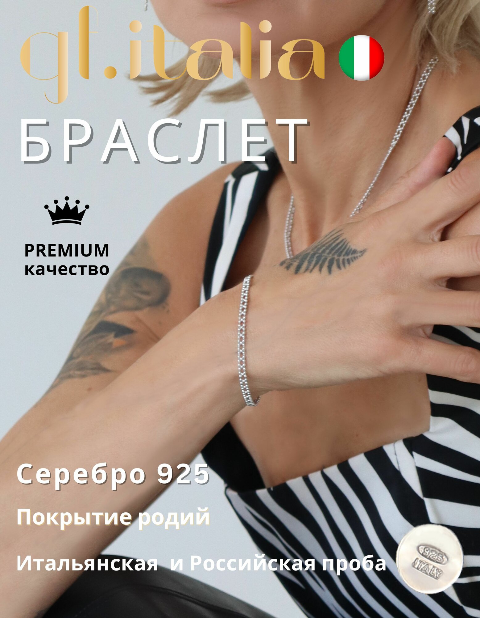 Браслет, серебро, 925 проба, родирование