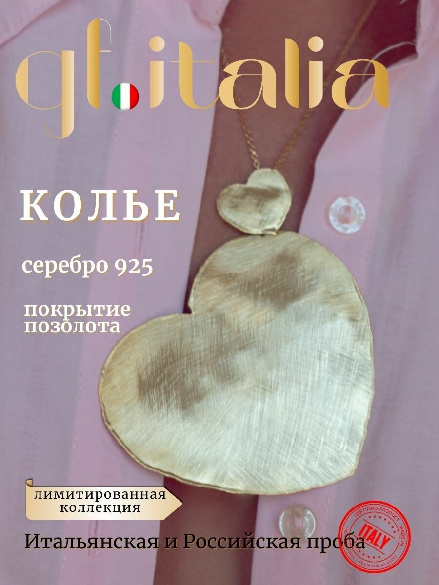 Колье gf.italia, серебро, 925 проба