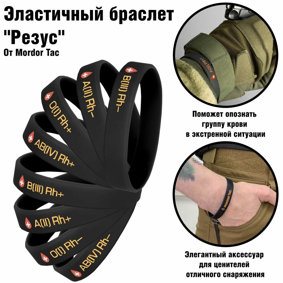 Браслет Мордор, 1 шт., размер one size, диаметр 7.5 см, черный — фото 1