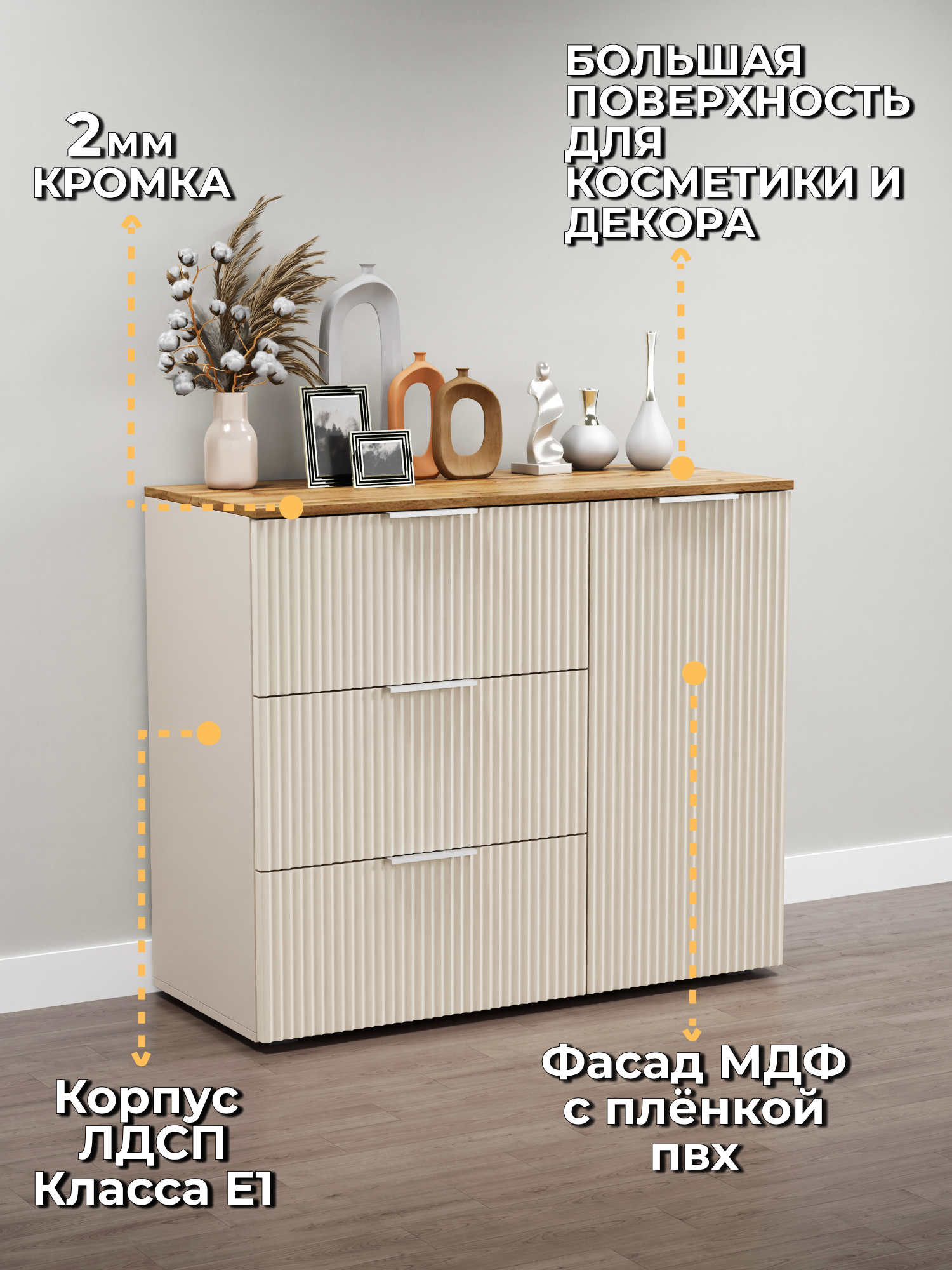 Комод Парадайс-35 для вещей с ящиками и полками широкий 100см — фото 1