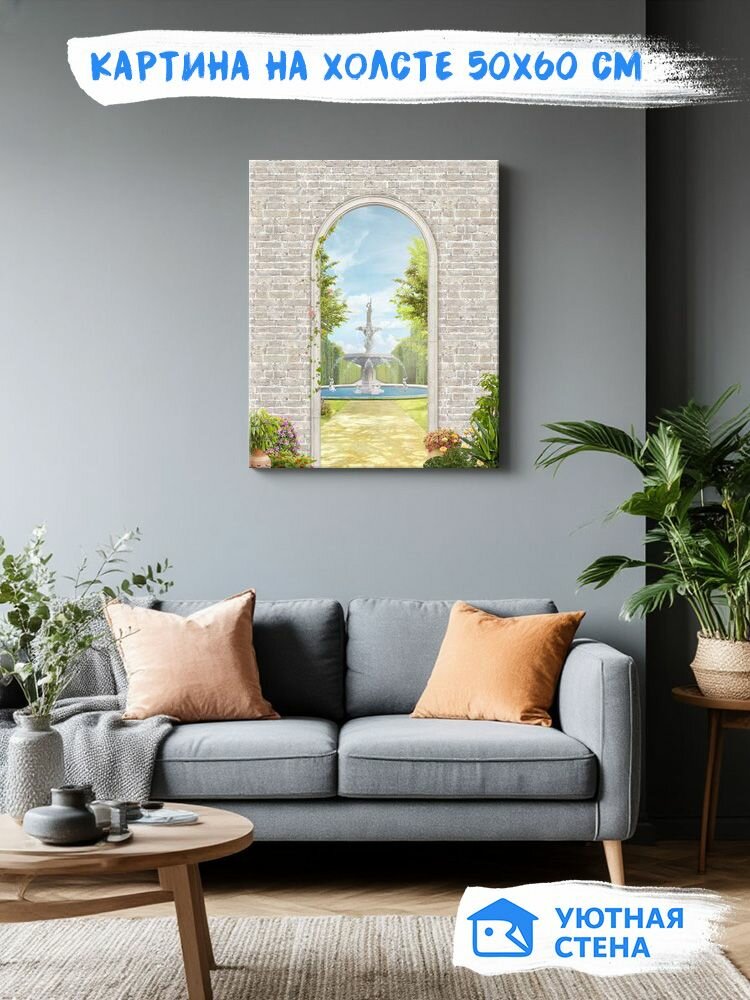 Картина на натуральном холсте Уютная стена "Кирпичная арка с фонтаном" 50х60 см