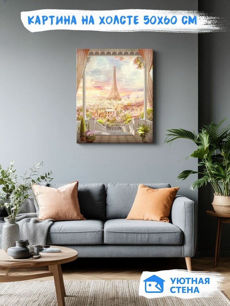 Картина на натуральном холсте Уютная стена "Париж в розовых тонах" 50х60 см