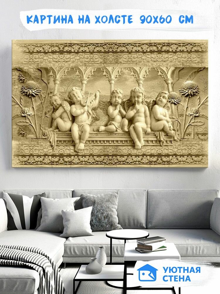 Картина на натуральном холсте Уютная стена "Ангелы в сепии" 90х60 см