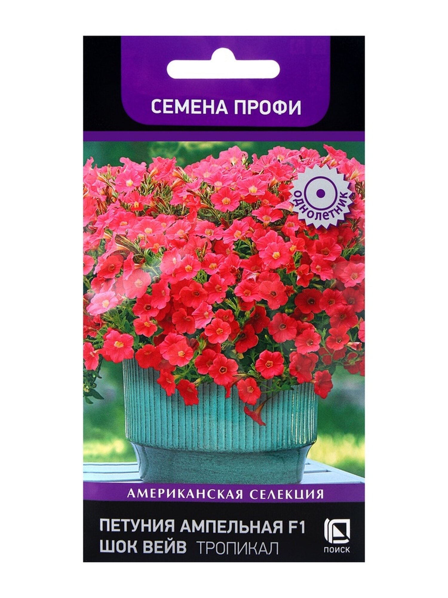 Семена петунии поиск "Шок Вейв Тропикал", ампельная, красные цветы, 5 шт