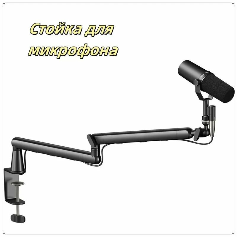 Микрофонная стойка "Универсальный", для игр и трансляций, с регулировкой угла, черная