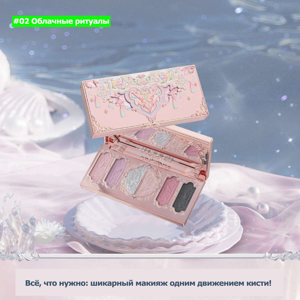 Flower Knows — Шестицветная палетка теней(Матовая + перламутровая + шиммерная текстуры)