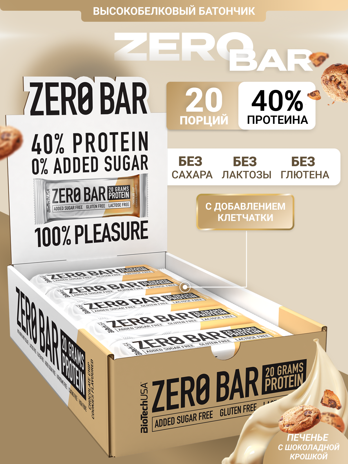 Протеиновые батончики без сахара /BioTechUSA Zero Bar / 1000 г - печенье с шоколадной крошкой (20x50г)