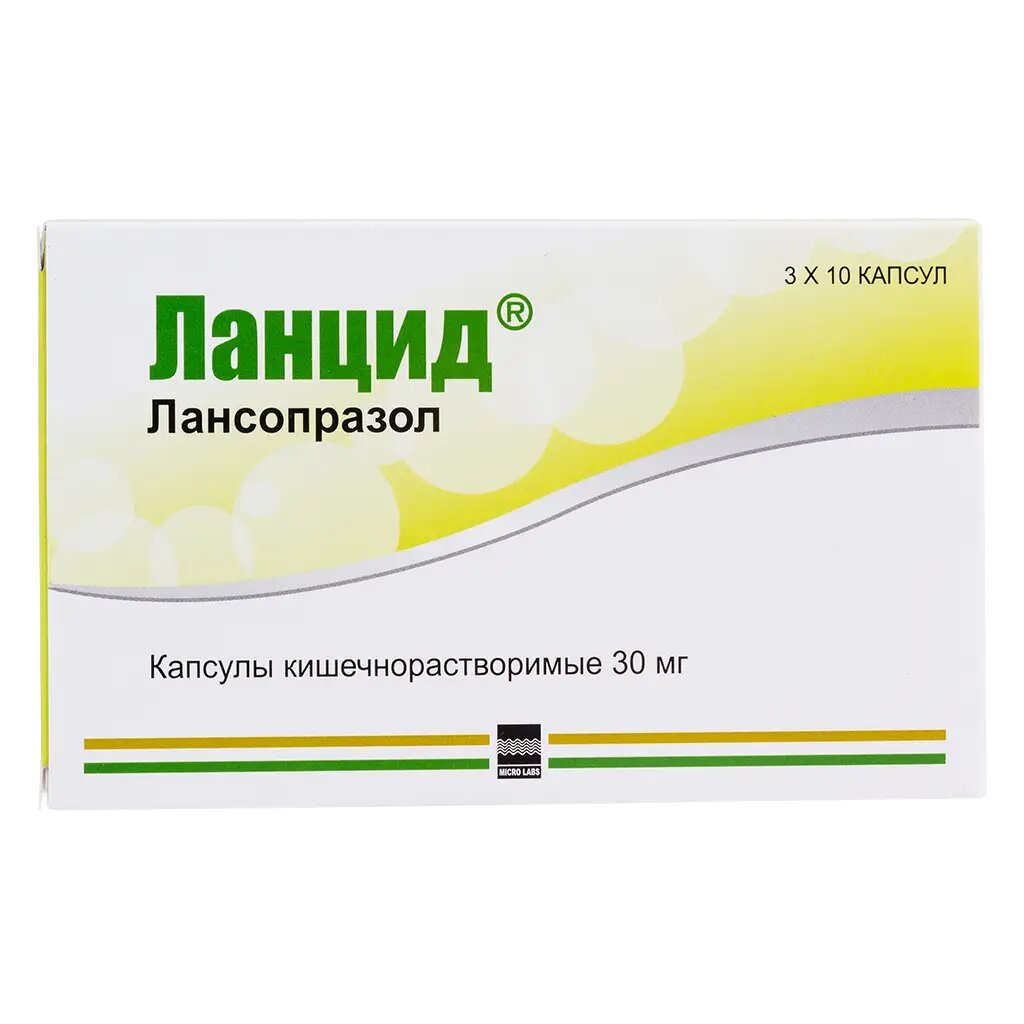 Ланцид капсулы 30 мг 30 шт