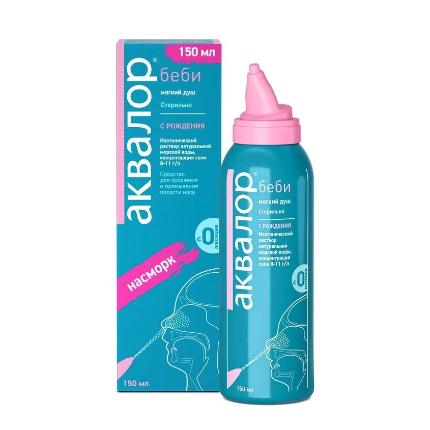 Аквалор Беби спрей назальный 150мл