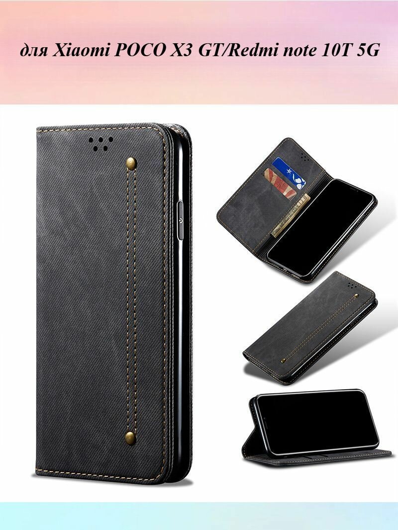 Чехол-книжка для Xiaomi POCO X3 GT/Redmi note 10T 5G(Редми Ноте 10T 5G, Поко X3 GT), роскошная магнитная кожа, отделения для карт, стиль деним